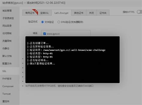 gyossl 日记男孩的博客