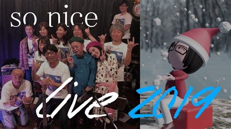So Nice Xmas Live Digest 〜2019 12 22 Youtube