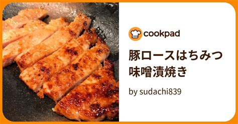 豚ロースはちみつ味噌漬焼き By Sudachi839 【クックパッド】 簡単おいしいみんなのレシピが395万品