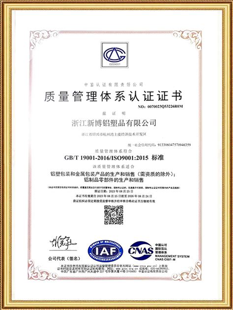 产品中心 浙江新博铝塑品包装有限公司