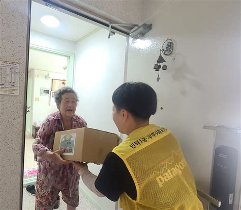만덕1동 추석 나눔 One 사업 추진 부산소개 주민자치회 활동사진첩 부산광역시