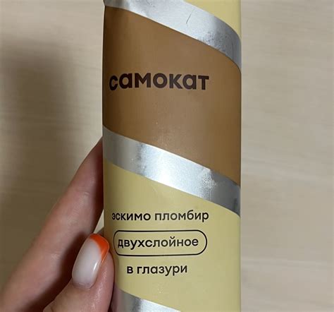 Эскимо Самокат Пломбир шоколад ваниль | отзывы