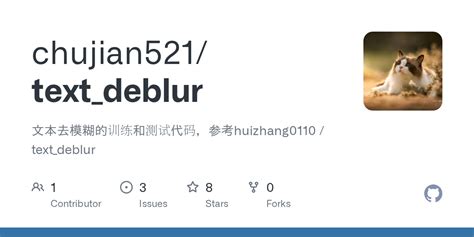 Github Chujian521textdeblur 文本去模糊的训练和测试代码，参考huizhang0110 Textdeblur