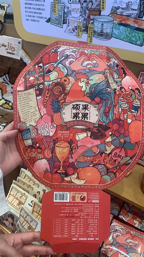 茶颜悦色 袋泡调味茶 硕果累累