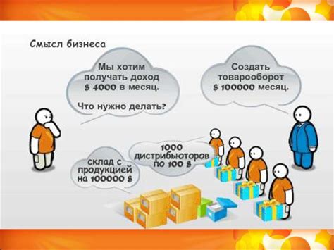 Сетевой маркетинг - презентация онлайн