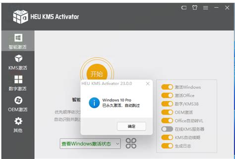 Win11显示激活到期怎么办？win11显示激活到期的解决方法 纯净之家