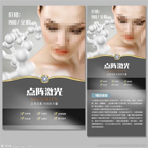 点阵激光 设计图 海报设计 广告设计 设计图库 昵图网