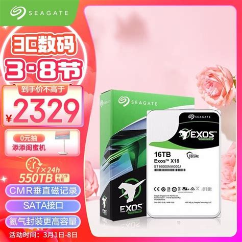 【手慢无】希捷 银河exos 16tb 256mb 7200rpm 企业级硬盘优惠促销中游戏硬件存储 中关村在线