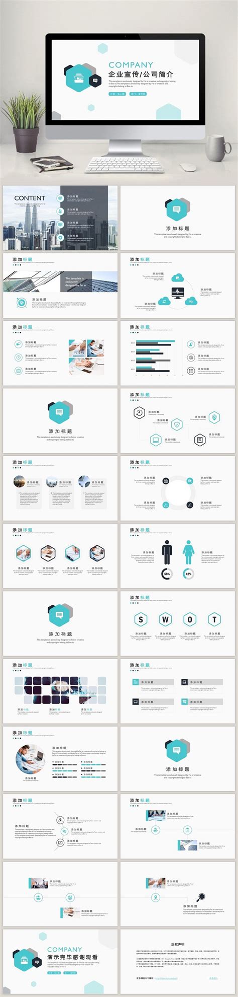 藍色簡約企業推廣公司簡介ppt模板 Pptx Powerpoint範本素材免費下載 Pikbest