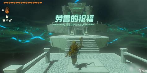 《塞尔达传说 王国之泪》哈特尔天空诸岛的神庙与水晶神庙挑战攻略 王国之泪 九游手机游戏