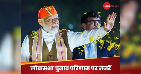 Abki Baar 400 Par Slogan And Indian General Elections। Lok Sabha