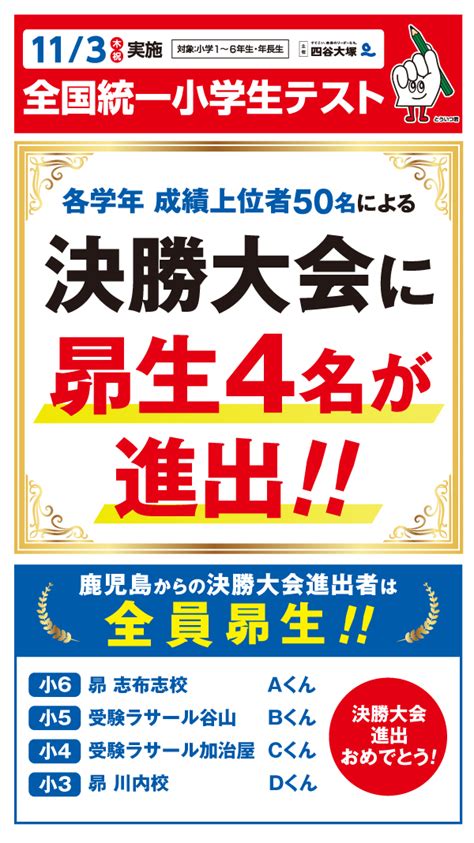 全国統一小学生テスト決勝大会セット 参考書