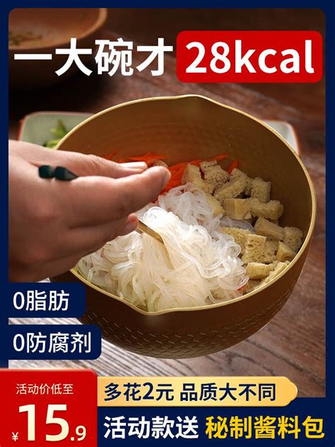 0脂肪低卡魔芋面魔芋粉凉皮热量粉丝减代餐低脂0零食即食丝主食品虎窝淘