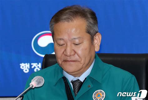 굳은 표정의 이상민 행안부 장관 네이트 뉴스