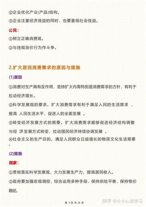 高中政治答题模版 知乎