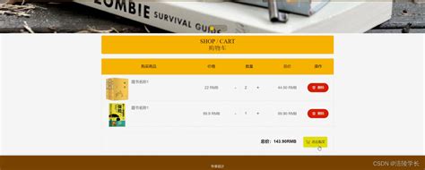 Ssm二手图书回收销售网站zfl7x【独家源码】 应对计算机毕业设计困难的解决方案 Csdn博客