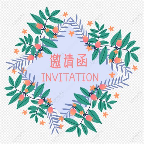 方形邀請函插畫圖案，png去背圖素材，插圖圖片免費下載 Lovepik