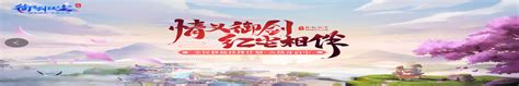 御剑红尘御剑红尘下载御剑红尘攻略御剑红尘礼包果盘游戏