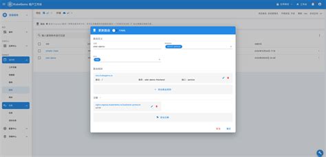 创建租户网关代理应用grpc Kubegems