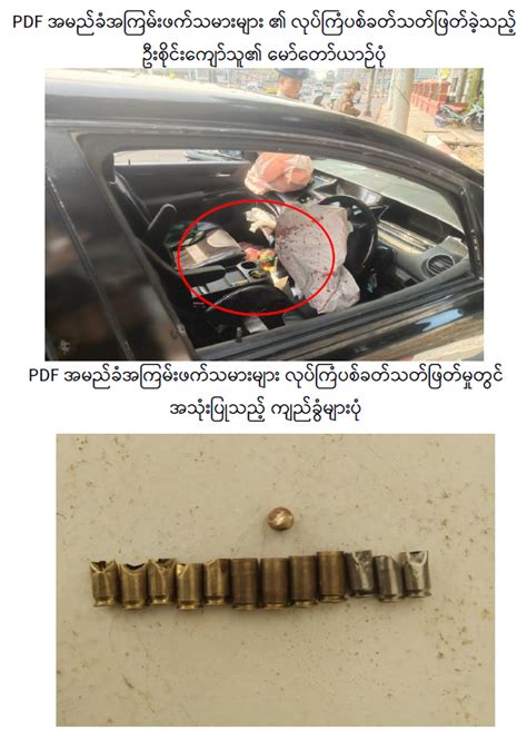 သင်္ဃန်းကျွန်းမြို့နယ်၌ ပြည်ထောင်စုရွေးကောက်ပွဲကော်မရှင် ဒုတိယညွှန်ကြားရေးမှူးချုပ် တစ်ဦးအား Pdf