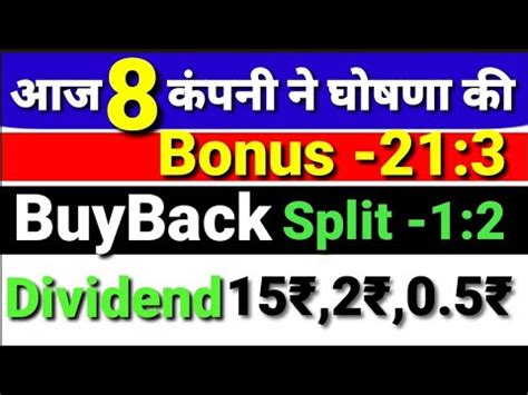 Vr Films RBL BANK 8 Companies Declared High Dividend Bonus Stock