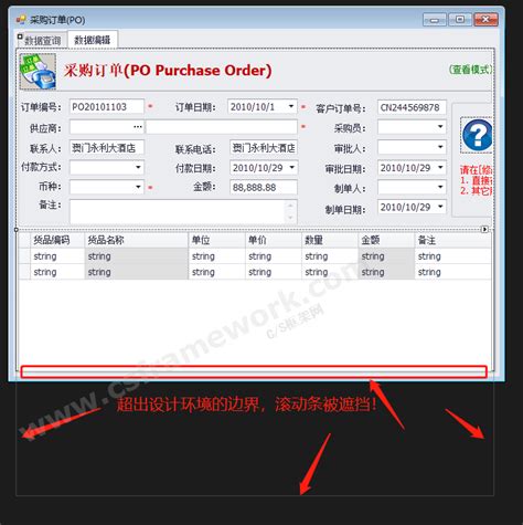 解决组件被遮挡的问题（表格的滚动条不显示或隐藏） c s框架网