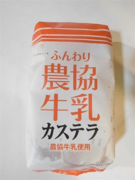 スイートファクトリー ふんわり農協牛乳カステラ くまくんのぐるめ日記