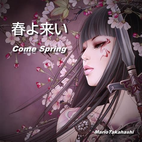 春よ来い youtube music