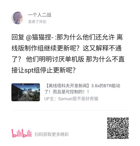 关于离线版的一些谣言 oddba社区