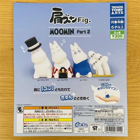 フルコンプ】肩ズンfig Moomin Part2 メルカリ