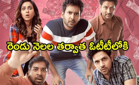 సలటగ ఓటటలక వచచసన తలగ మవ Avasarala Srinivas Kismat