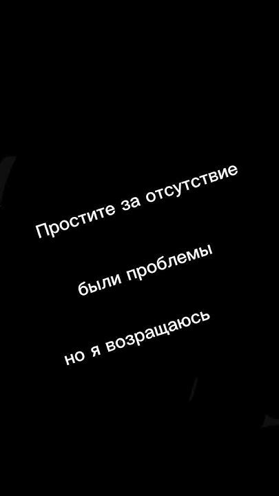 простите за отсутствие я возращаюсь Youtube