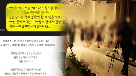 결혼식 당일에 ‘웨딩 촬영 노쇼신혼부부 400쌍 울렸다