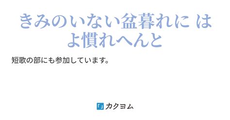 第1回カクヨム短歌・俳句コンテスト 俳句の部（boly） カクヨム