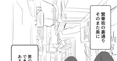 男の娘 男の娘エロ漫画（導入） しくろのマンガ 漫画 オリジナル 男の娘×男 Pixiv