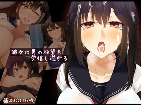 【50off】彼女は男の欲望を受信し過ぎる 雨音連鎖予報 Dlsite 同人 R18