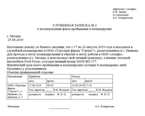 Служебная записка на списание огнетушителей образец