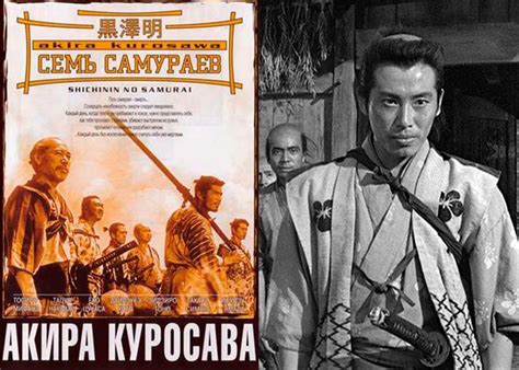 Фильм «Семь самураев 1954 сюжет актеры и роли кадры из фильма