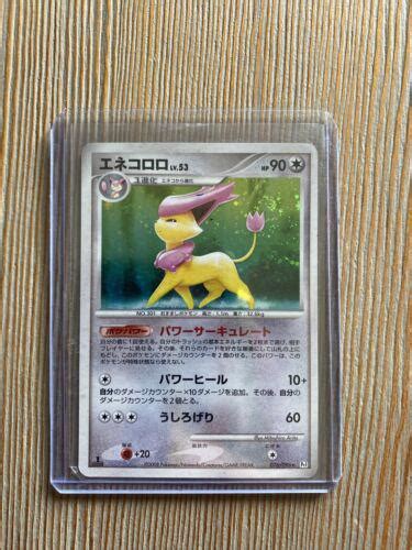 Delcatty 1st Edition 76 Prices Pokemon Japanese Galactics