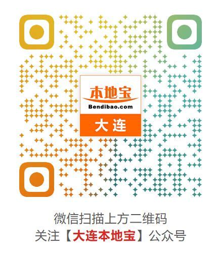 大连地铁运营时间2025 大连本地宝
