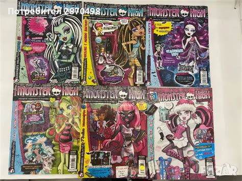 Списания Монстър Хай Monster High в Списания и комикси в гр София Id48750889 Bazar Bg
