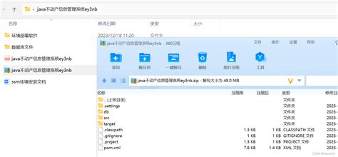Java不动产信息管理系统源码开题报告基于java的不动产信息管理系统 Csdn博客