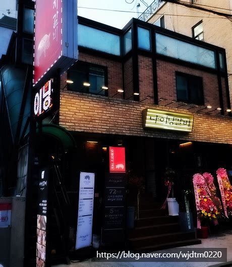 서울 잠실 새내역 돼지갈비 맛집 구워주는 짐 다이닝갈비 잠실새내점 네이버 블로그