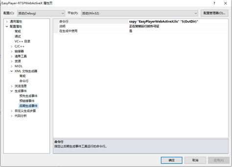 Easyplayer Rtsp Webactivex Failed To Create Control Tsingsee