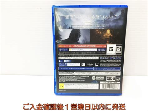 Yahooオークション Ps4 Biohazard Village Z Version プレステ4 ゲ