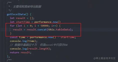 前端导出 万条数据 前端导出Excel WebWorker优化导出Excel要导出 万条数据后端处理好后前端再导 掘金