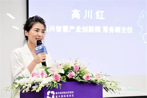 嘉兴经开区第二届创新创业大赛暨创新创业环境推介会在成都召开 知乎