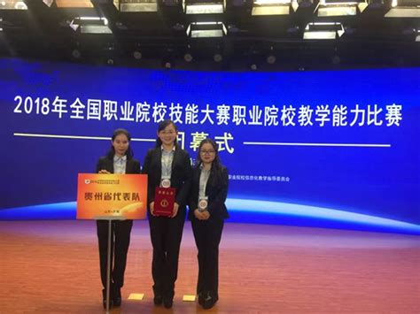 贵州建设职院音乐鉴赏课程创新实践成果丰硕 新华网
