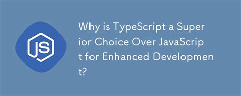為什麼 typescript 比 javascript 更適合增強開發？ js教程 php中文網