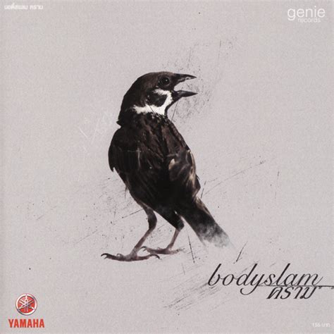 คอร์ดเพลง แสงสุดท้าย Bodyslam